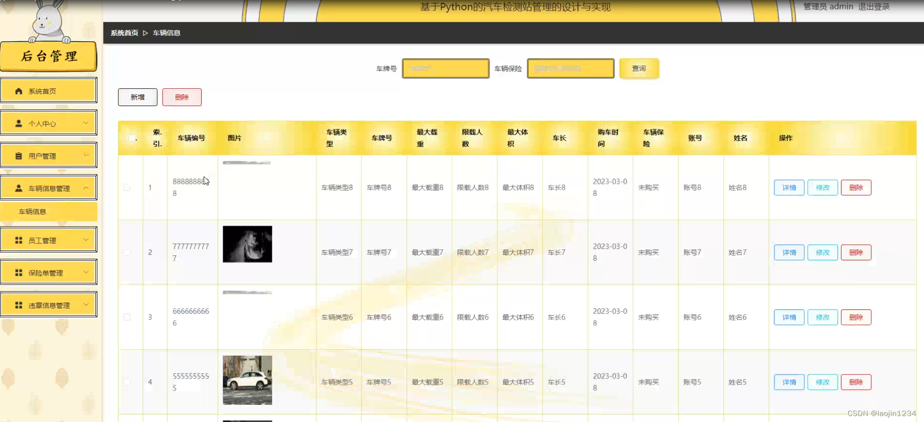 Python基于python的汽车检测站管理python汽车站管理系统 Csdn博客