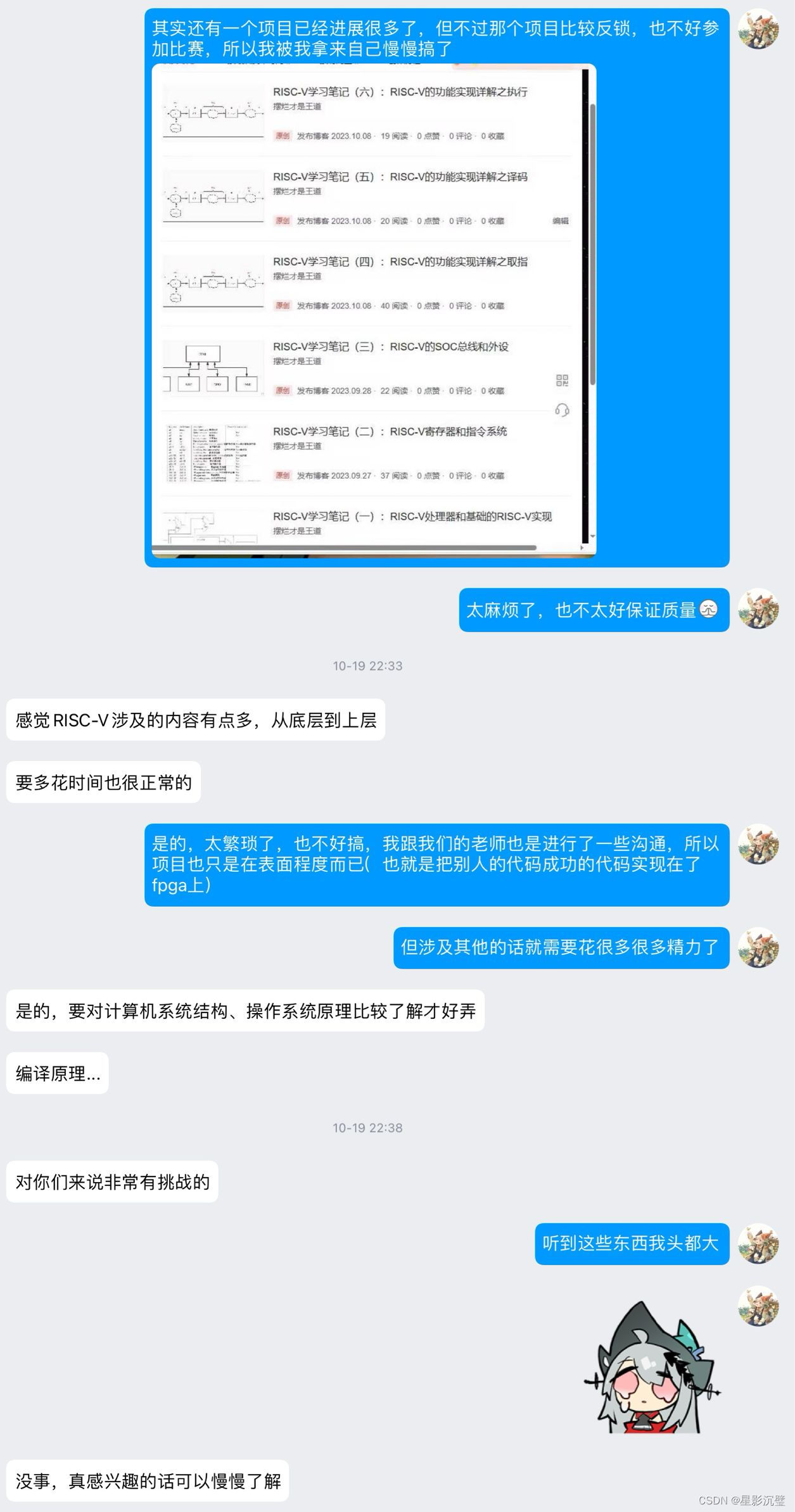 Risc V 学习笔记（零）：准备工作risc V开源处理器学习 Csdn博客 