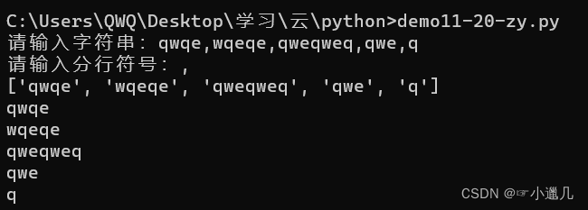 Python 字符串练习用户输入一句话找出所有“哈哈”的位置 Csdn博客