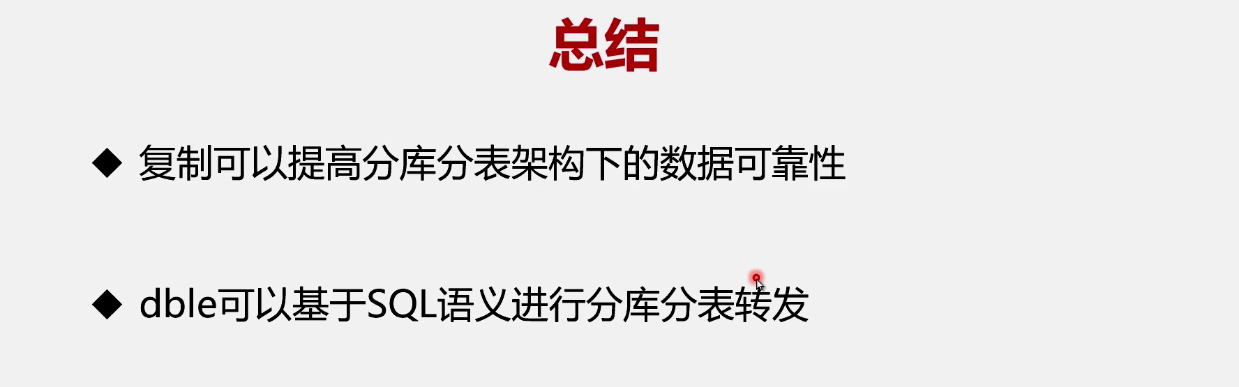 Mysql学习笔记 8 数据库高并发、高性能的基本保证 如何解决数据库超大容量mysql 数据源并发 Csdn博客