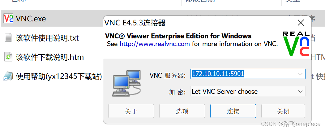 CentOS7.x配置VNC服务方法_centos7配置vnc-CSDN博客