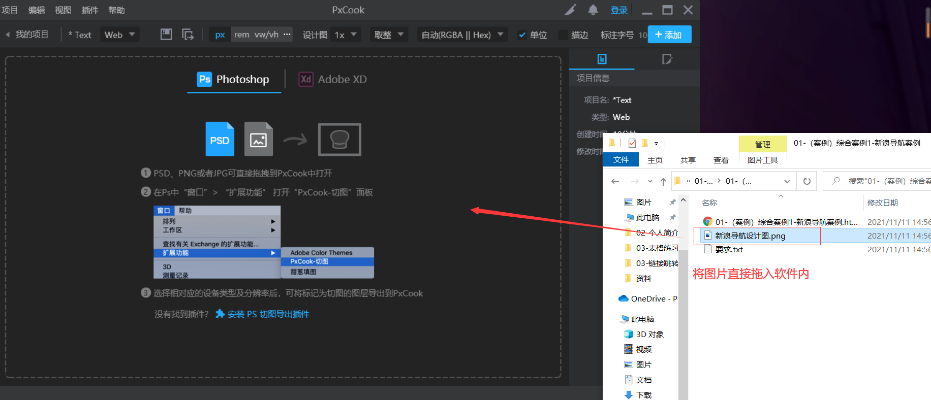 PxCook的基本使用_pxcook怎么使用-CSDN博客