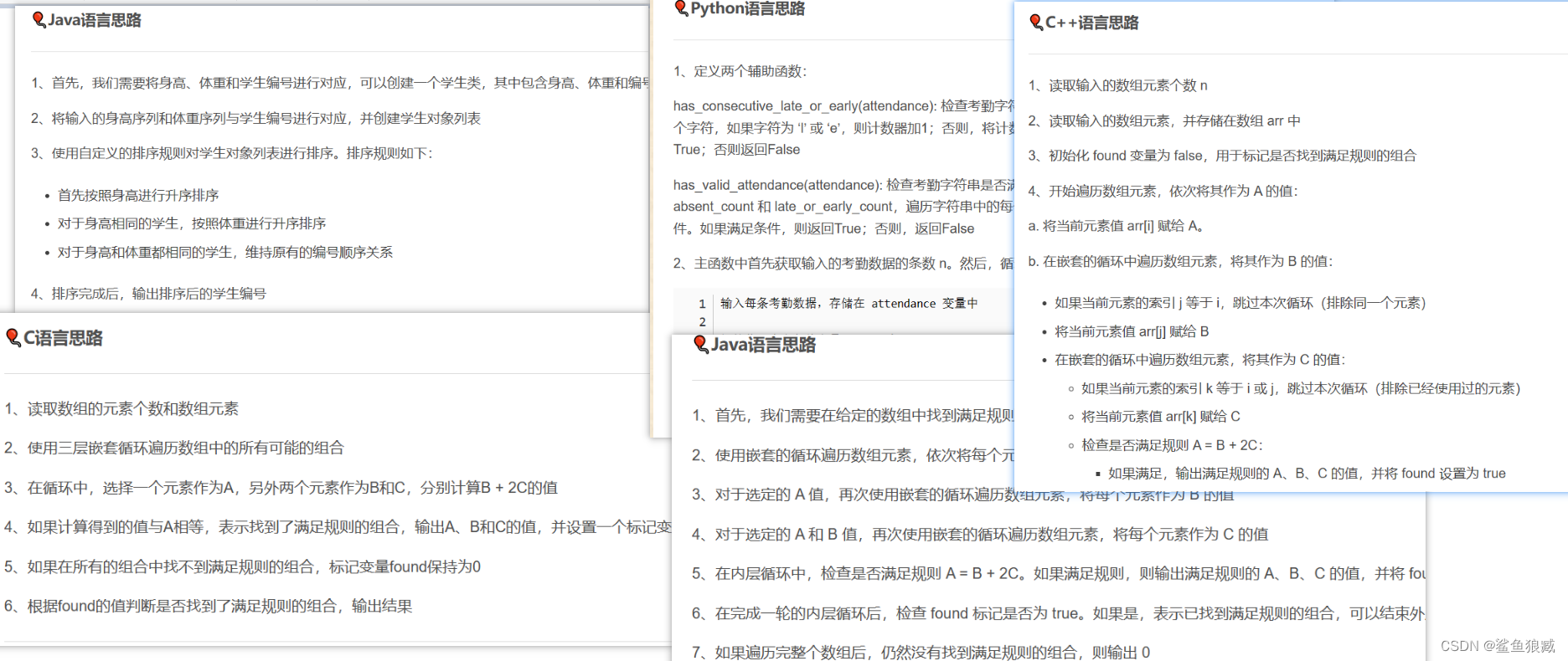 2023华为od机试真题 B卷真题目录，使用c语言、c、java、js、python五种语言解答华为机考真题百度云 Csdn博客