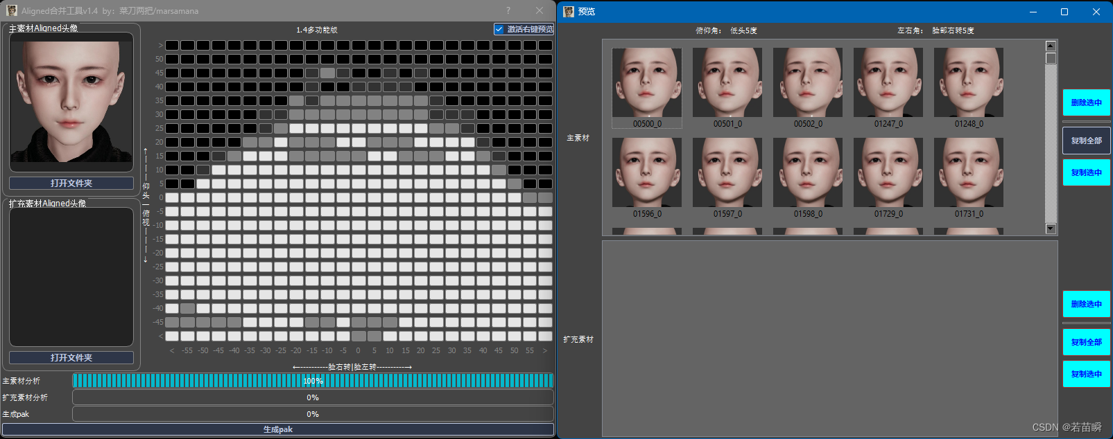 偶然看到DeepFaceLab（DeepFake）在2023年的新动向_deepfacelab 学习率-CSDN博客