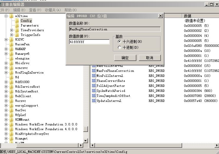 Win7 将 resync 命令发送到本地计算机 此计算机没有重新同步，因为要求的时间更改太大_此计算机没有重新同步,因为要求的时间更改太大 ...