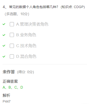 数据治理认证系列——DAMA之CDGP认证攻略_dama车轮图-CSDN博客