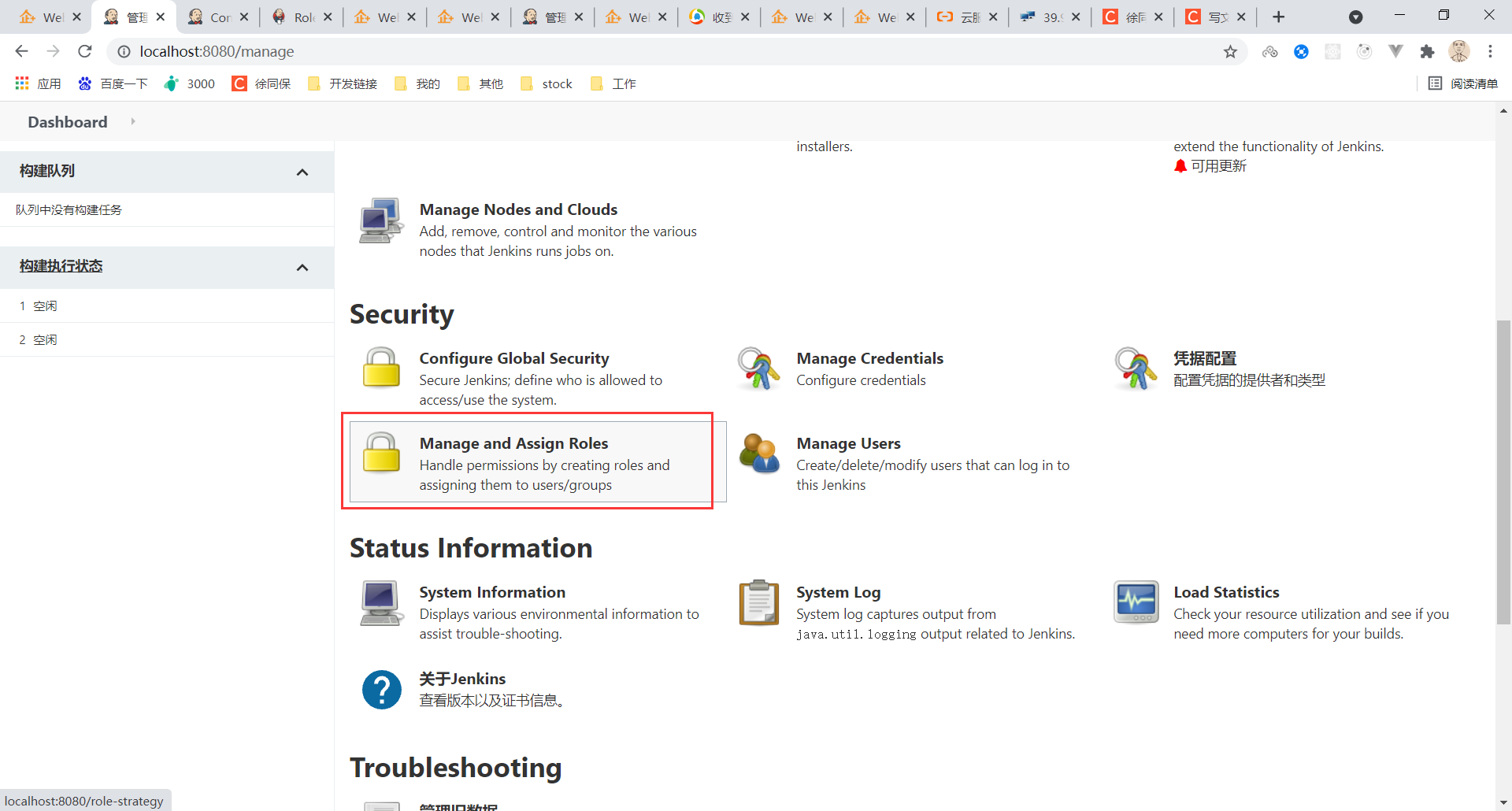 jenkins权限管理（Role-based Authorization Strategy）_jenkins folder authorization strategy-CSDN博客