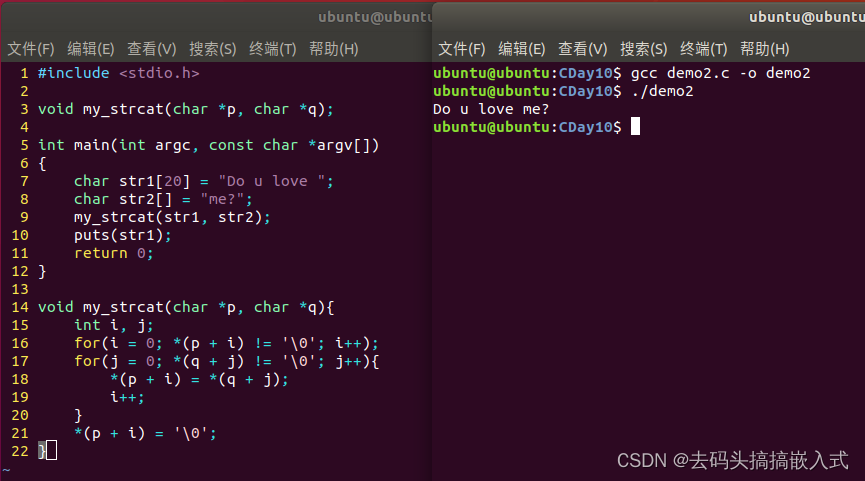 嵌入式：C语言Day10-CSDN博客