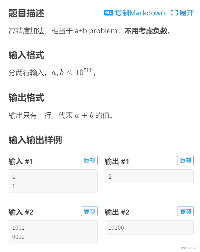 (超详细)c语言实现高精度加法c语言高精度加法 Csdn博客
