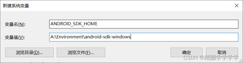 (详细简单)Android SDK和ADB的安装和部署_adb sdk-CSDN博客