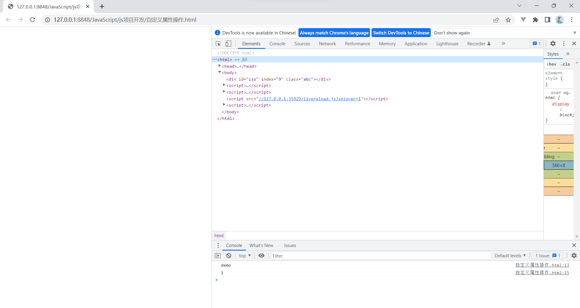 Web APIs：获取自定义属性值和设置移除自定义属性_web api 中间件获取 attribute-CSDN博客