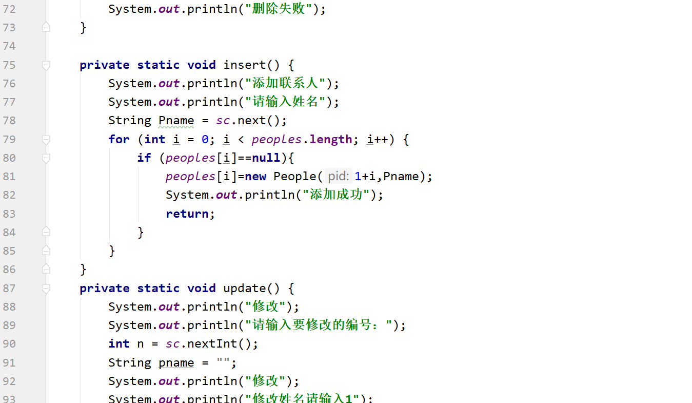 Java不连接数据库进行简单的增删改查java实现增删改查不用数据库 Csdn博客 4832