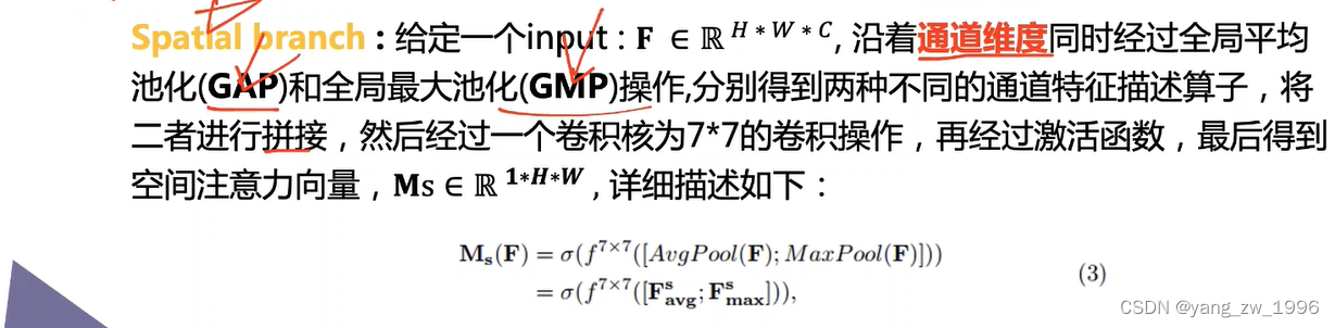 CBAM注意力回顾_neck cbam-CSDN博客