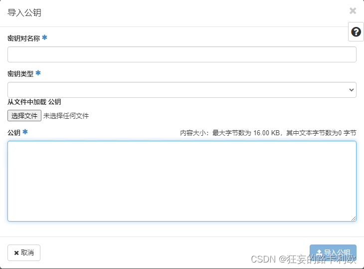kolla部署openstack问题汇总_openstack kolla-ansible runonce出错-CSDN博客