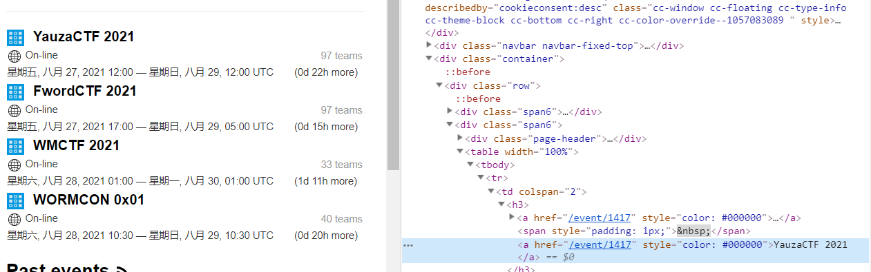 通过python爬虫获取ctftime的ctf比赛时间（详解+源码）-CSDN博客