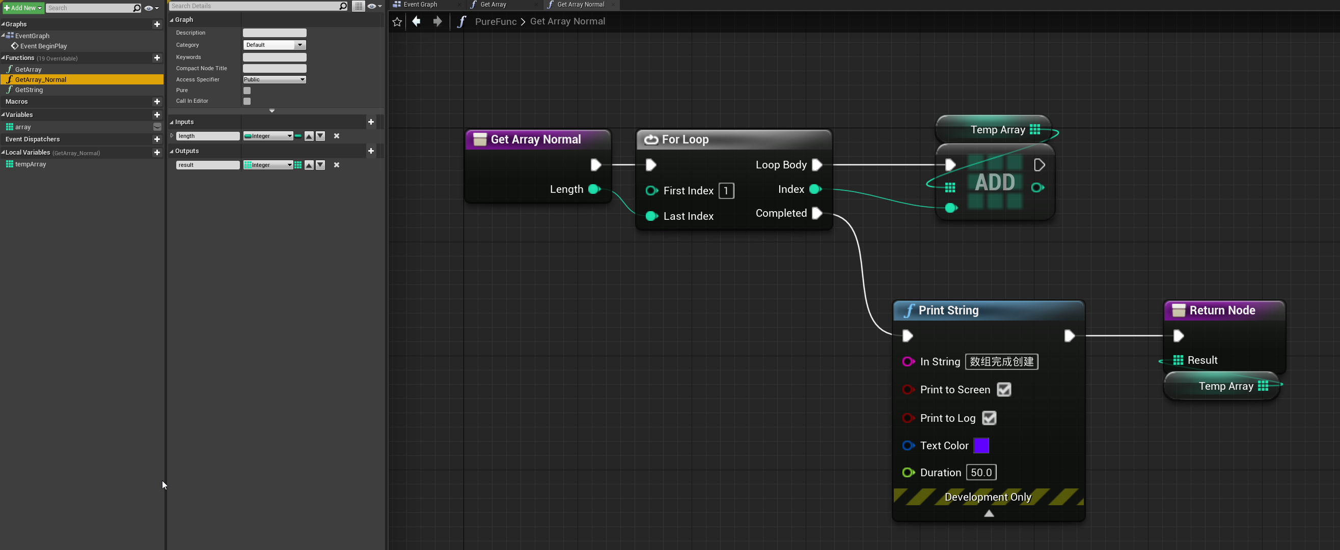ue4 unreal 关于 纯函数 pure function 执行问题 需要注意的地方 异常性能消耗 反复调用_ue 纯函数-CSDN博客
