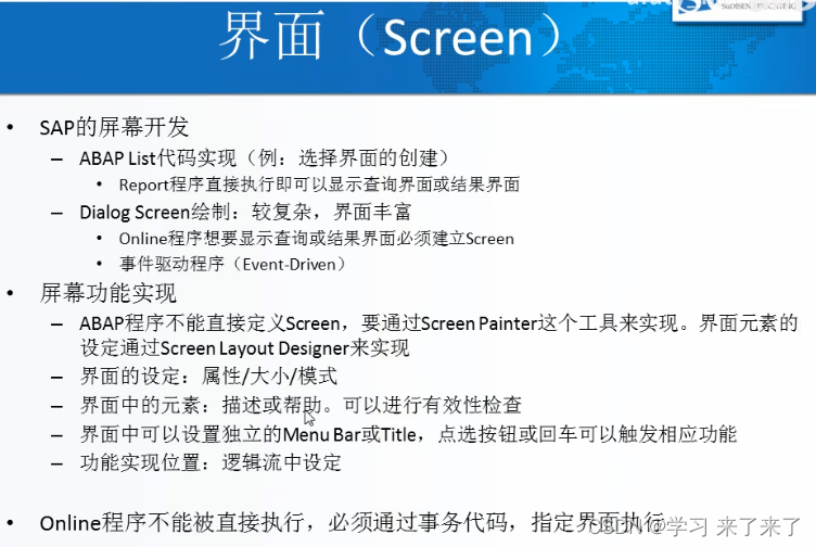 DIALOG程序(详解)_dialog流程图-CSDN博客