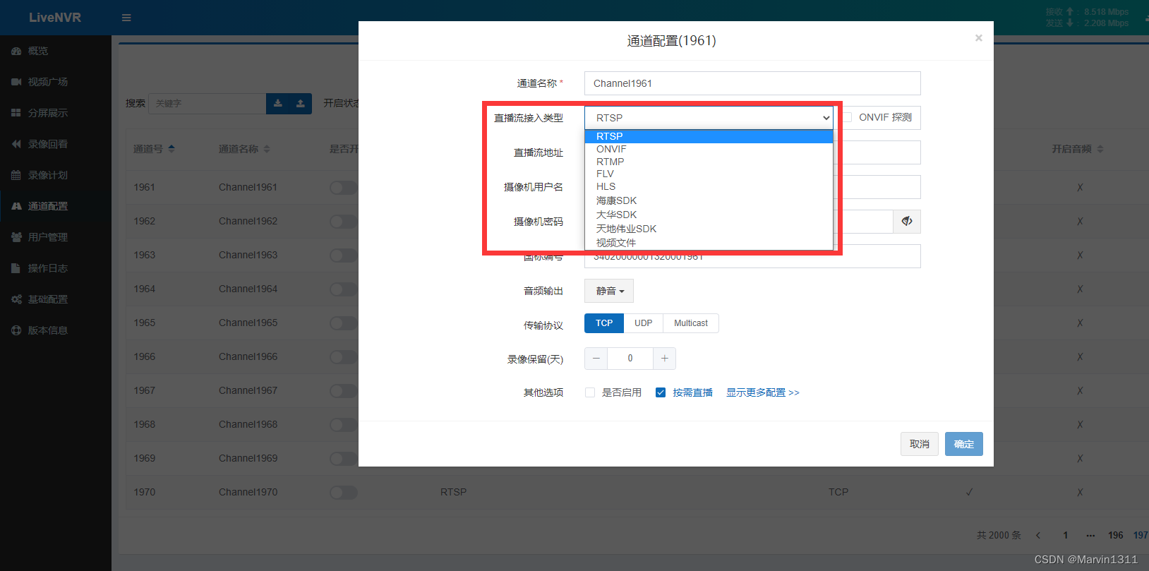 LiveNVR监控流媒体Onvif/RTSP功能-RTSP/RTMP/HLS/HTTP-FLV视频文件流海康SDK大华SDK转成GB28181级联至海康宇视大华等第三方国标平台政务公安内网视频 ...