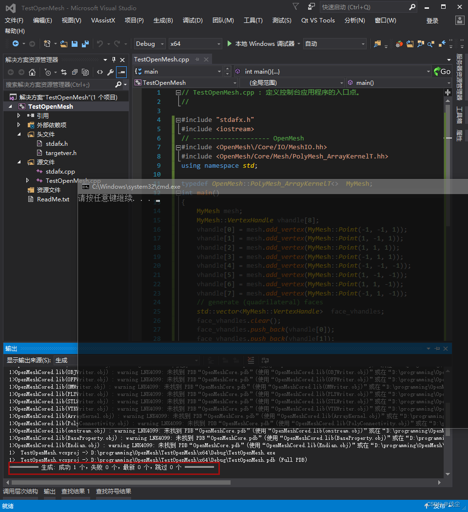 【OpenMesh】Windows下OpenMesh的安装使用-CSDN博客