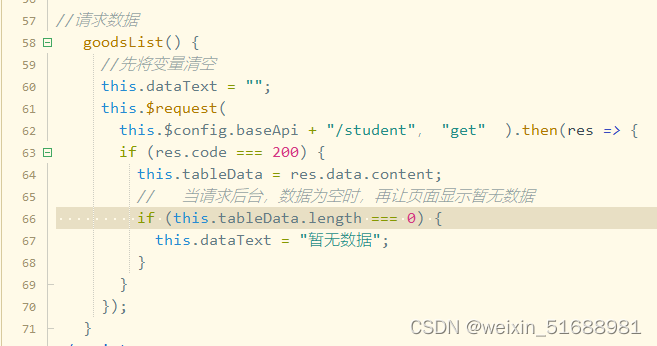 element ui中 el-tree、el-table组件加载数据前闪现 暂无数据 清除或修改_el-tree 国际化 暂无数据-CSDN博客