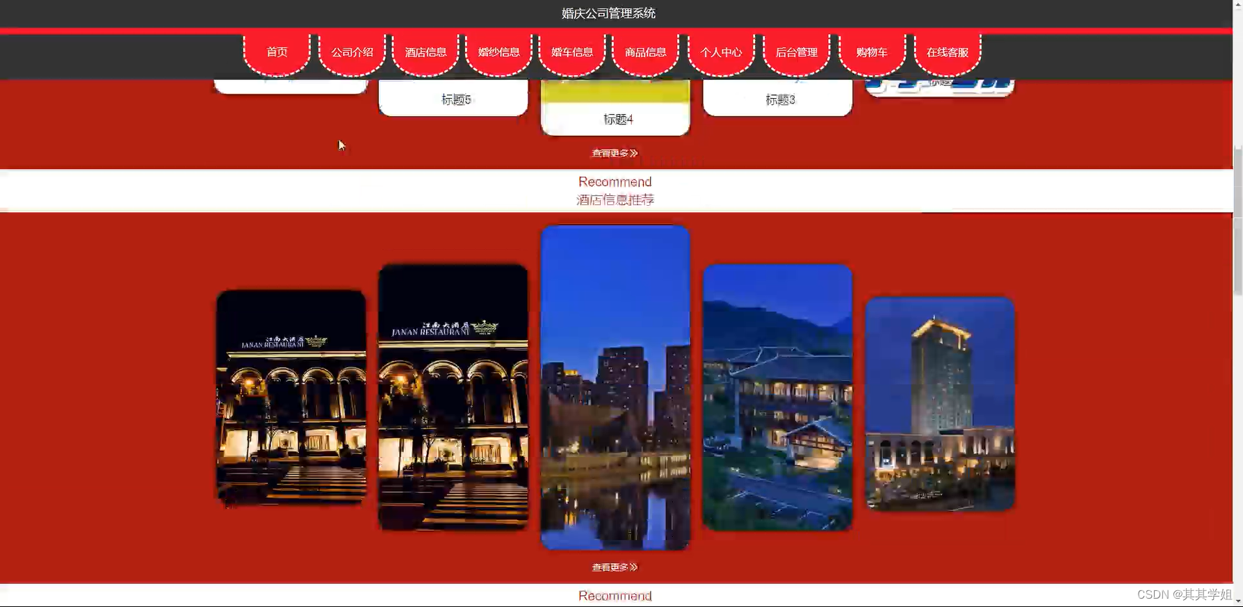 附源码 Javassm计算机毕业设计婚庆公司管理系统8b4of源码程序数据库部署婚庆公司后台开源系统 Csdn博客