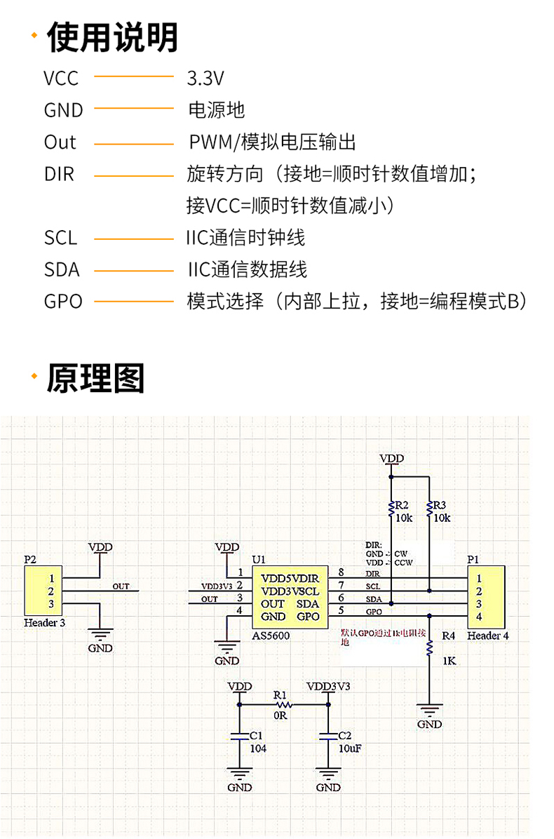 AS5600 12 位可编程非接触式电位器_as5600 dir-CSDN博客