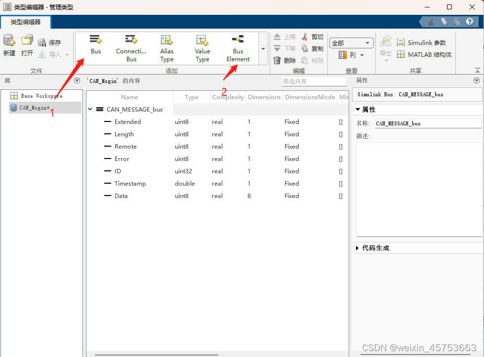simulink进行CAN报文的解析以及生成代码_can报文解包代码-CSDN博客