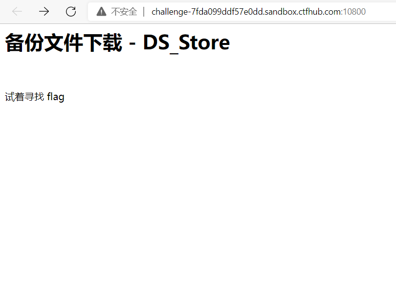 ctfhub-备份文件下载-.DS_Store_.dtore 备份文件下载-CSDN博客
