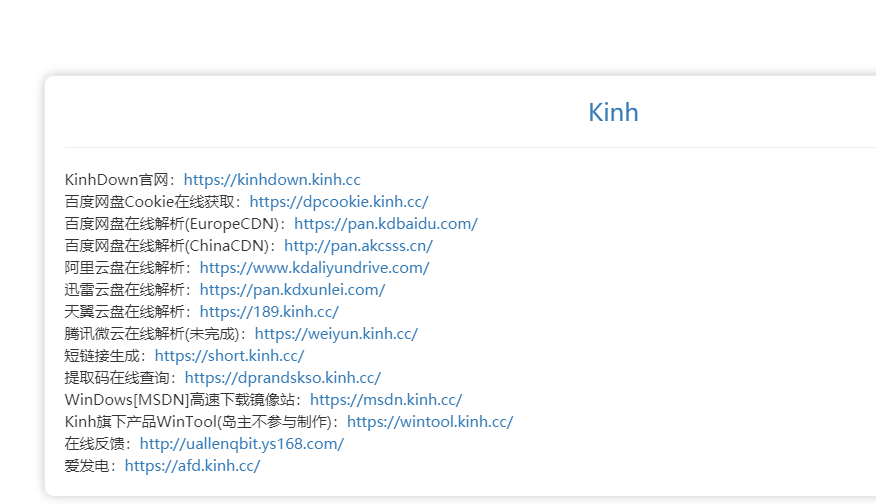 百度网盘限速解决方案--motrix_motrix解析网站-CSDN博客