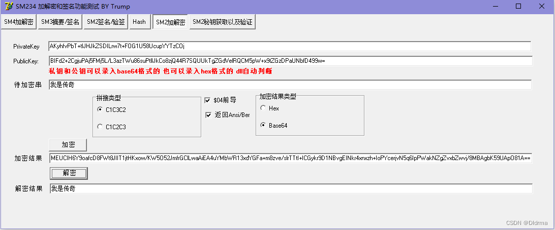 Delphi Delphi7 Sm2签名 Sm2验签 Sm3摘要 Sm4加密 Sm4解密 Sm2加密 Sm2解密 Rsa加密 Rsa解密 Rsa签名 Json排序算法,适配各种医保接口等