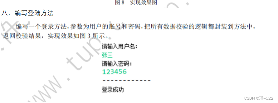 第七次作业设计火车类和高铁类高铁类继承火车类不管火车类的行进速度是多少高铁的行 Csdn博客