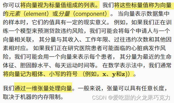2 3 跟李沐老师学习深度学习数据处理 将大小为1的张量变成python标量。可以用item函数张量大小为一 Csdn博客