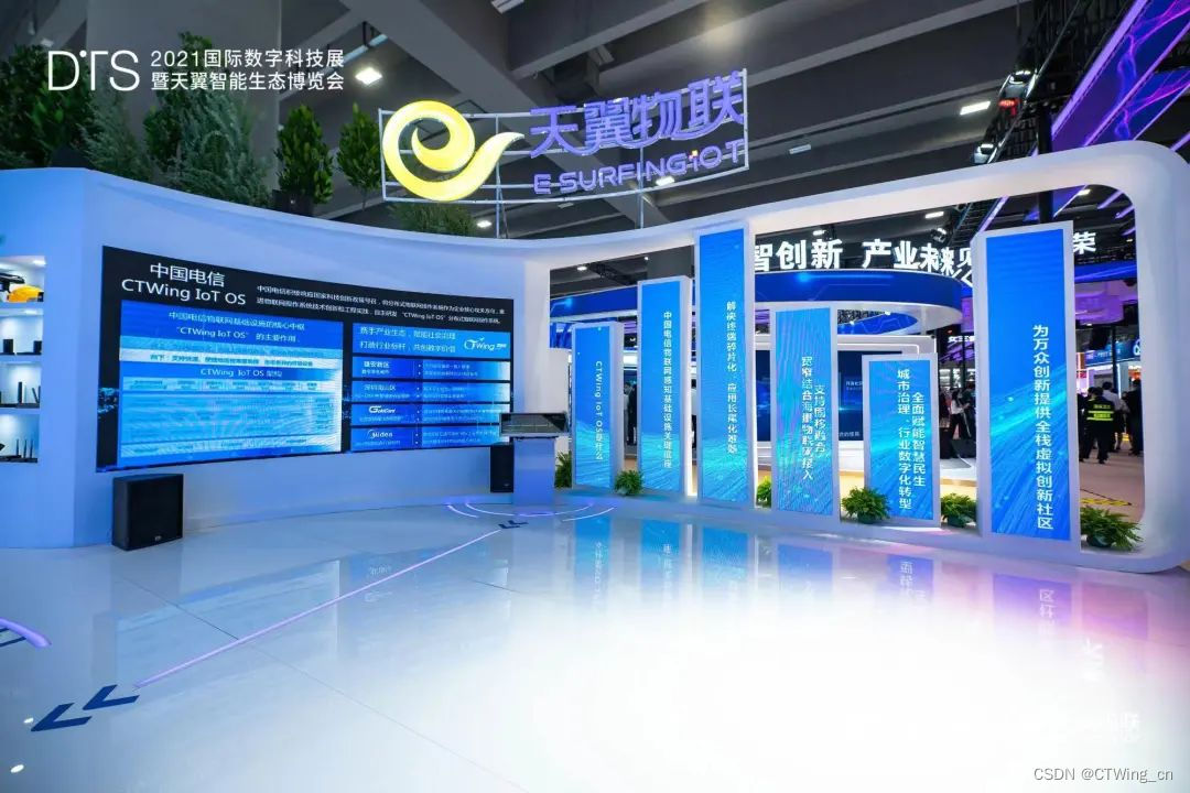 分布式物联网操作系统CTWing IoT OS六大能力构筑5G时代新推力_ctwings os-CSDN博客