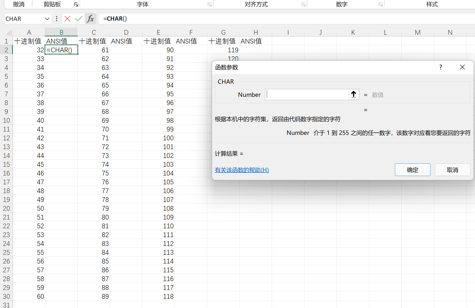 Excel表生成键盘上的ANSI值（ASCII值）_excel表十进制转ascii码-CSDN博客
