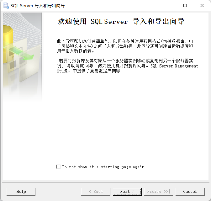 SQL server 2019 从Excel导入数据_sql server management studio 19 怎么导入excel-CSDN博客