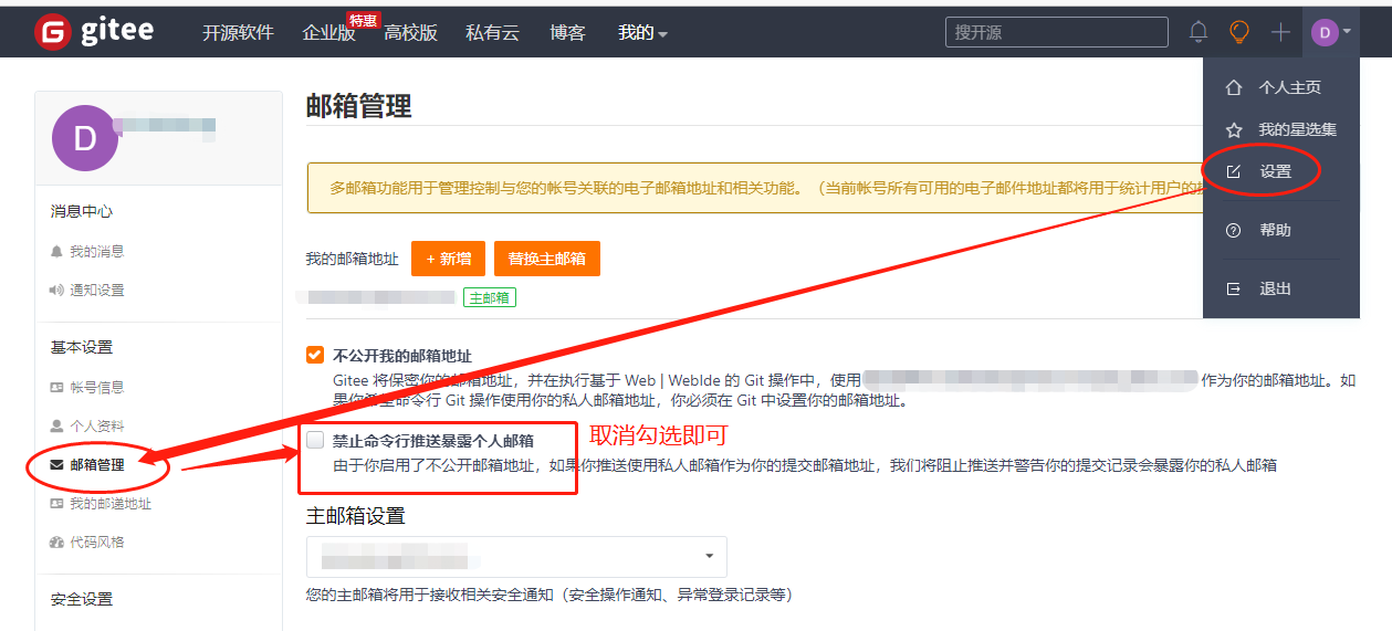 SMT32CubeIDE关联Gitee填坑记_1.stm32cubeide 代码git-CSDN博客