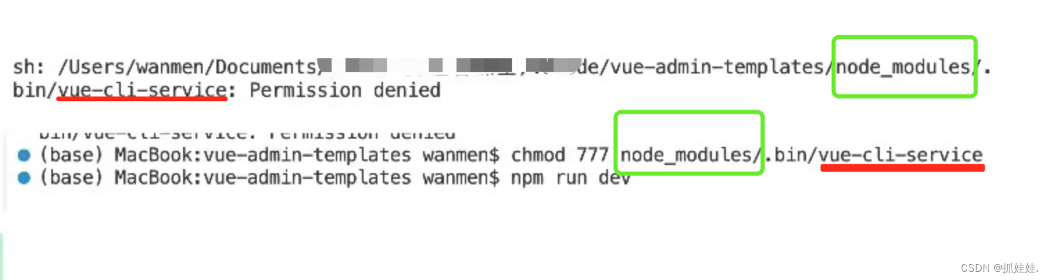 mac系统 拉取vue项目启动时报错：: Permission denied_vue permission denied-CSDN博客