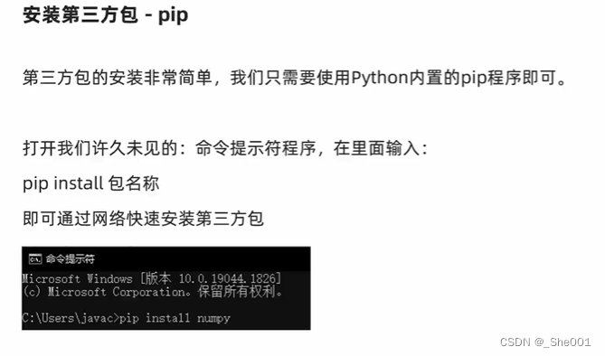 Python 自学 Day05 了解异常，异常的捕获，模块，自定义python包，第三方的包python捕获自定义异常 Csdn博客 