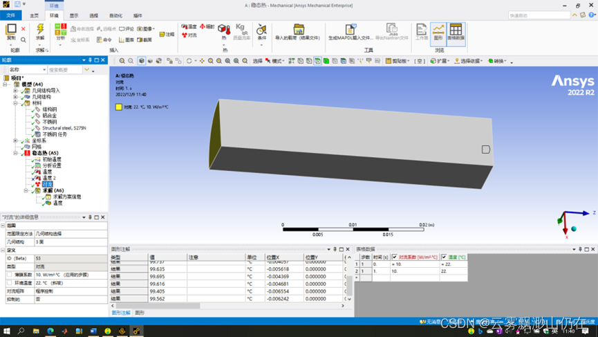 ANSYS热分析以及开关电器理论-CSDN博客