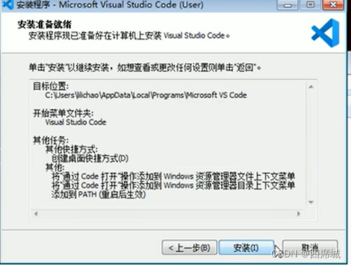 web开发——前端基础（4）—— VSCode安装,以及在VSCode中配置liveServer。_vscode live server安装-CSDN博客