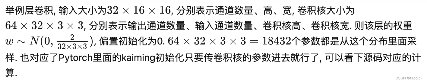 kaiming初始化的推导-CSDN博客
