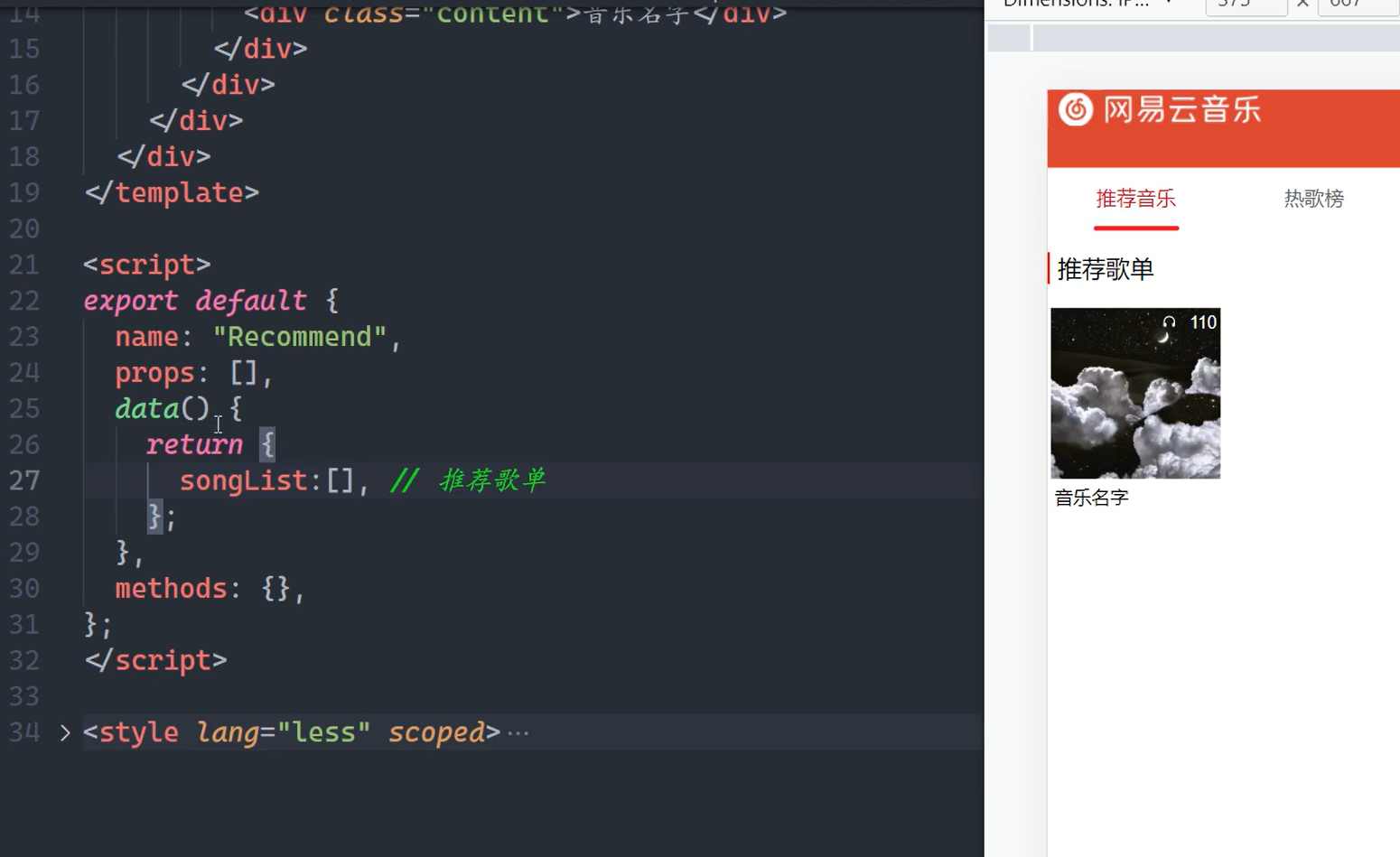 前端学习笔记202306学习笔记第四十八天 推荐歌单请求和渲染1 前端导师歌谣 博客园 