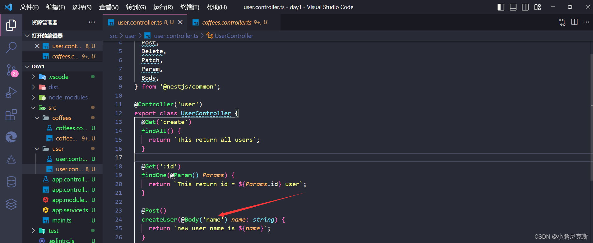 初识nest.js的controller(入门)_js页面controller-CSDN博客