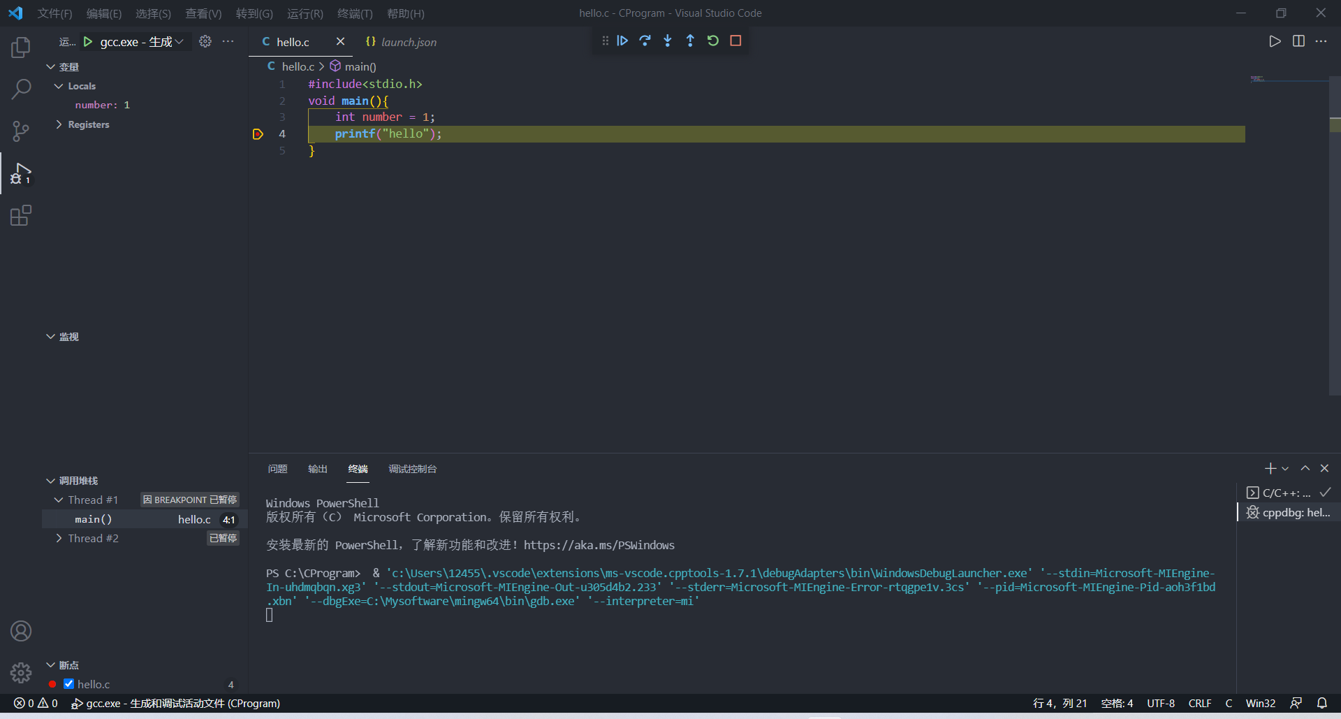 关于VS CODE C语言调试功能报错的一种错误_用vs code运行调试时:gcc.exe: error: *.c: invalid argumen-CSDN博客