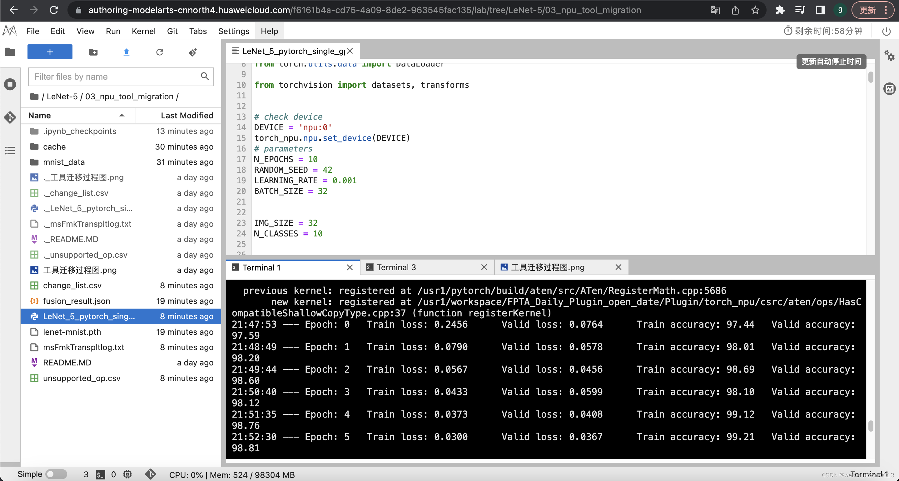 【CANN训练营进阶智囊团】- 基于PyTorch模型迁移_华为 昇腾910 pytorch-CSDN博客