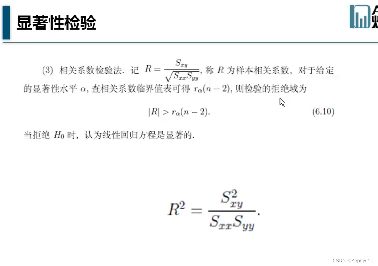 Sas学习8、9（方差分析、anova过程、相关分析和回归分析、corr过程、reg过程、多元线性回归、stepwise）sas的reg过程结果分析 Csdn博客