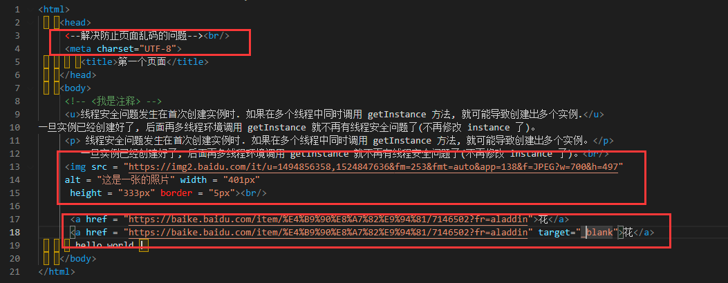 HTML讲解（HTML结构及标签）-CSDN博客