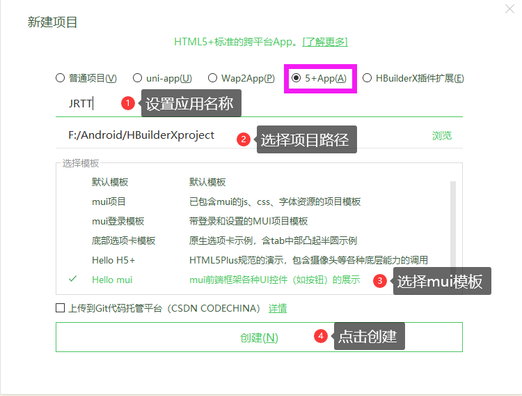 mui-app开发实战01 创建项目及主页_mui制作移动端首页-CSDN博客