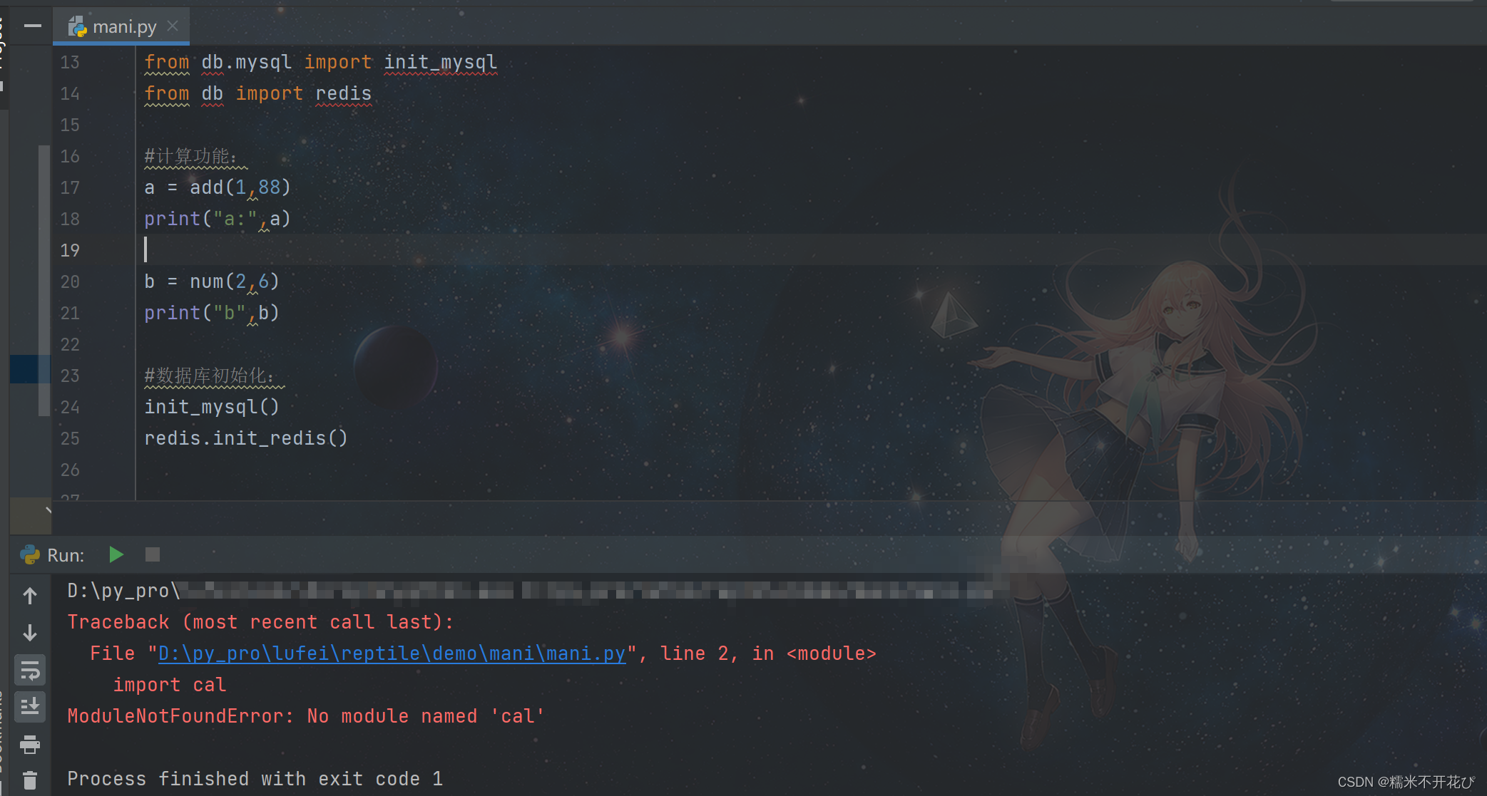 Python基础1 包与模块python 模块引用 Csdn博客