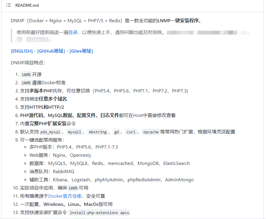 DNMP:基于docker搭建集成LNMP（nginx+mysql+php）-CSDN博客